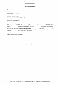 Modelo Nota Promissória